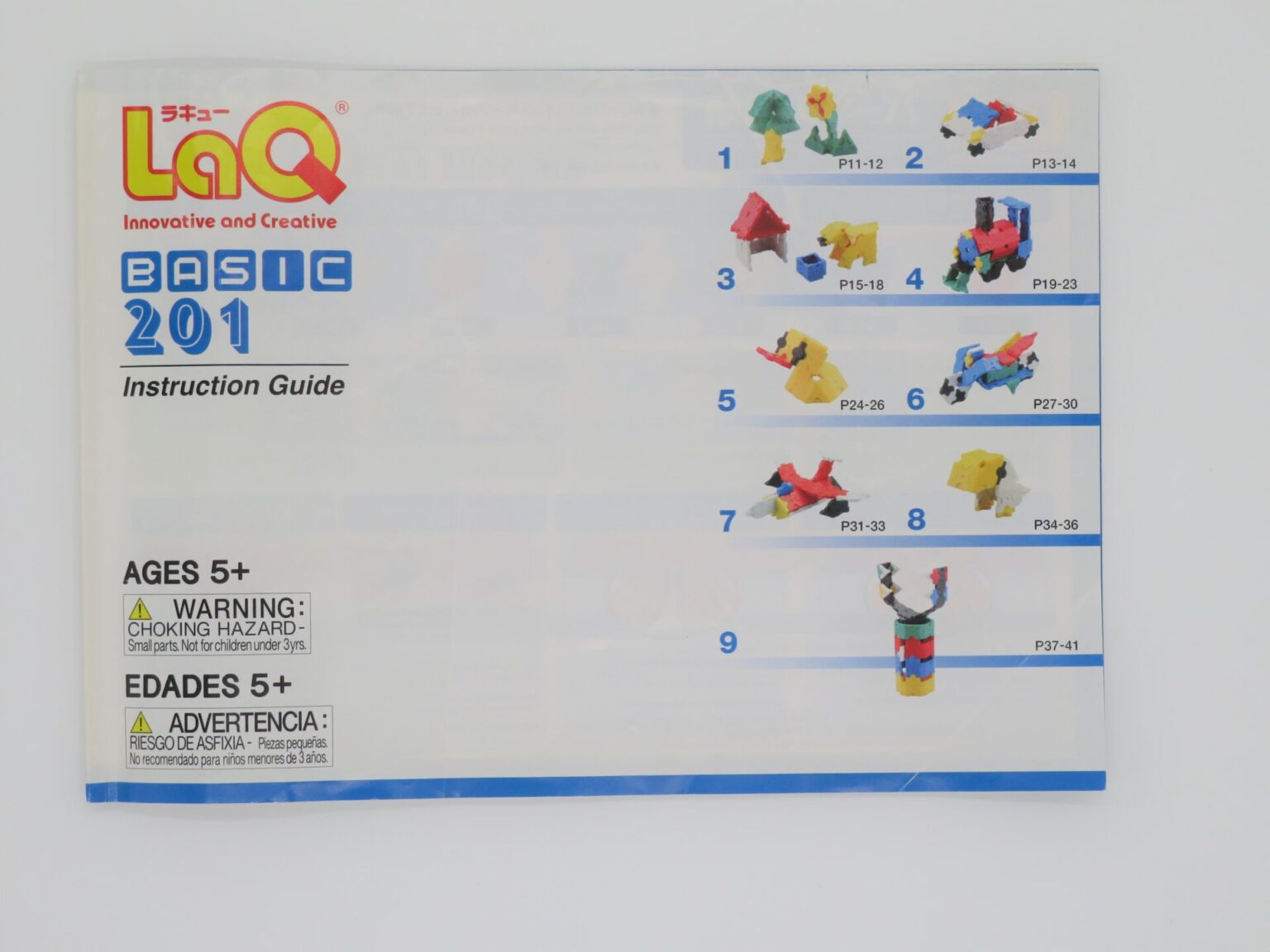 【こどもの遊び】LaQ（ラキュ―）ベーシック『201』をつくってみた！｜ありいっちゃんブログ