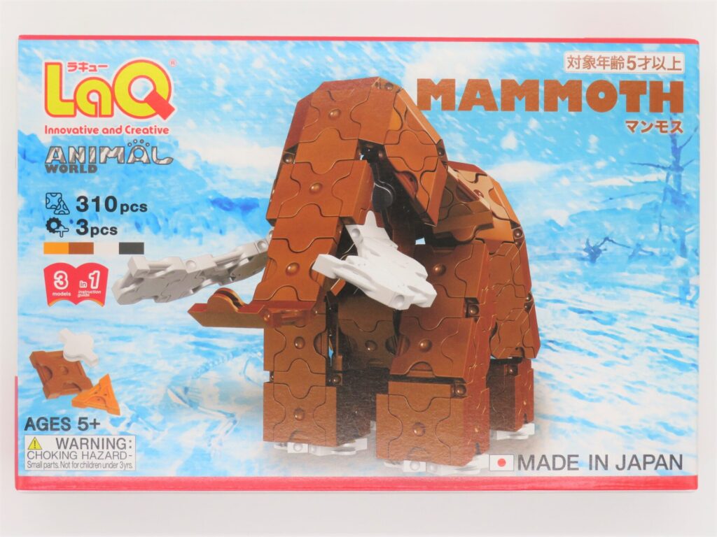 【知育玩具・ブロック】LaQ（ラキュ―）アニマルワールド『マンモス』をつくってみた！【おもちゃレビュー】｜ありいっちゃんブログ