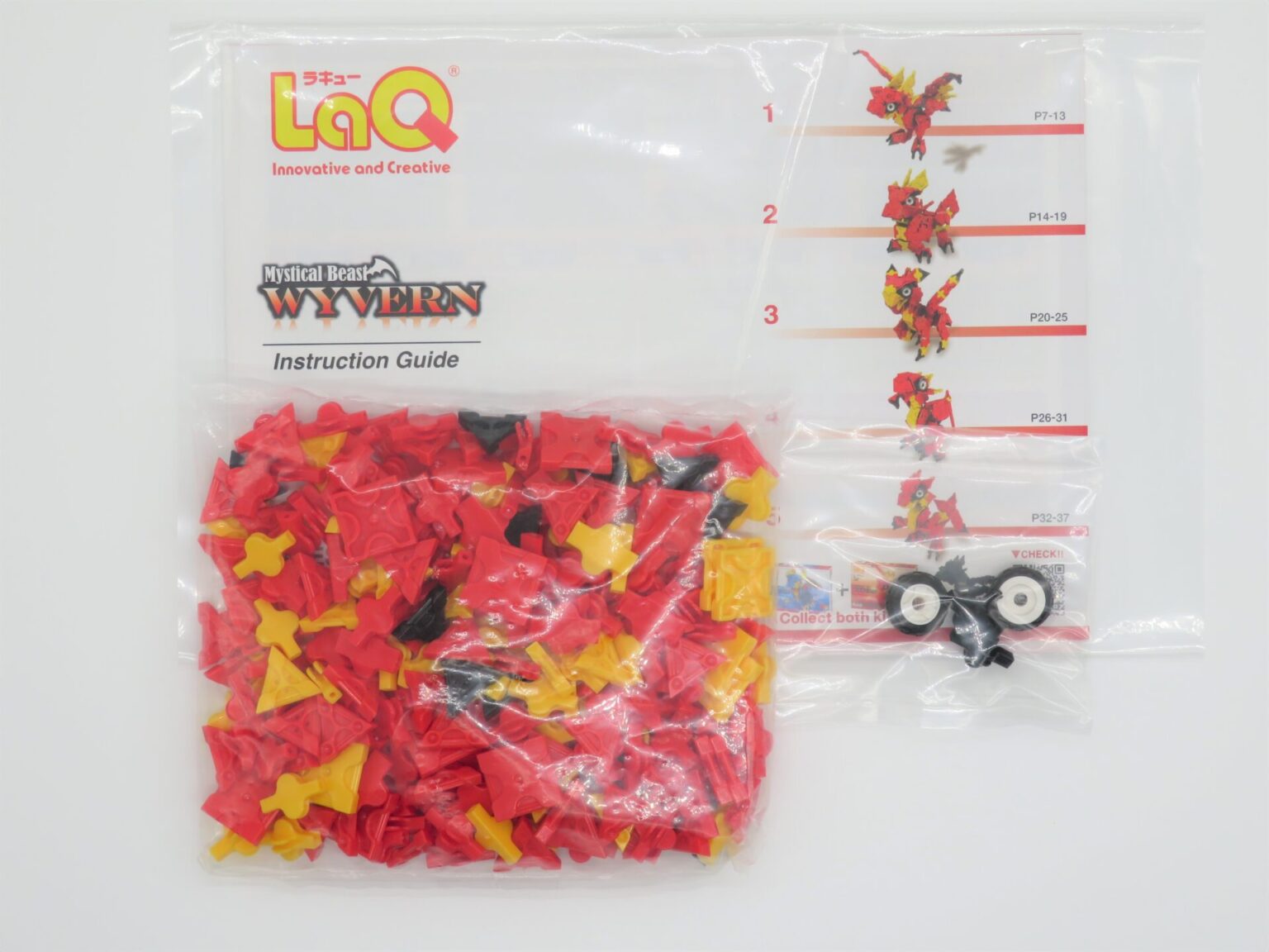 【知育玩具・ブロック】LaQ（ラキュ―）ミスティカルビースト『ワイバーン』をつくってみた！【おもちゃレビュー】｜ありいっちゃんブログ